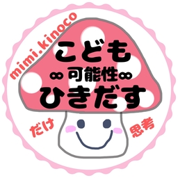 mimi.kinoco - 作品一覧 | minne 国内最大級のハンドメイド・手作り通販サイト