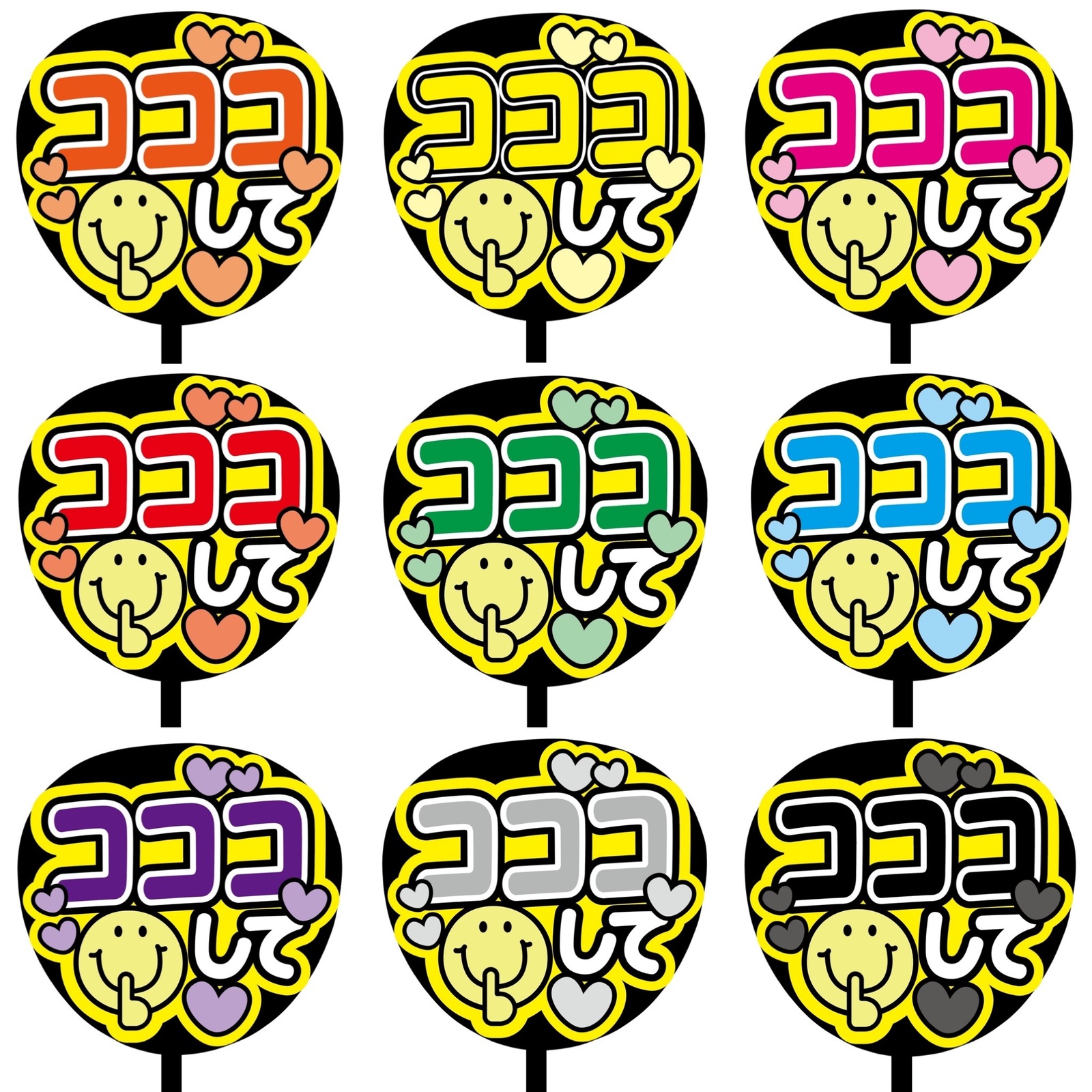 【即購入可】カンペうちわ文字 ファンサ団扇 撮影用 印刷応援文字 メッセージ コココして - cacae | minne 国内最大級のハンドメイド・手作り通販サイト