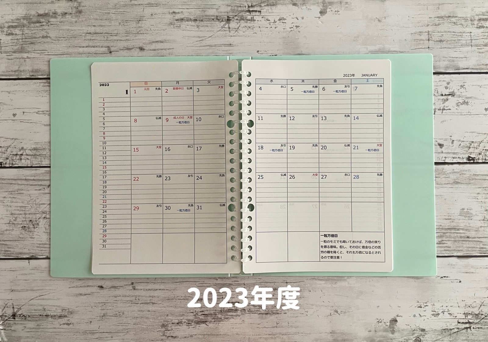 リフィル 2023年度（一粒万倍日/罫線）A5 / 20穴 - Tsukaeru Life | minne 国内最大級のハンドメイド・手作り通販サイト