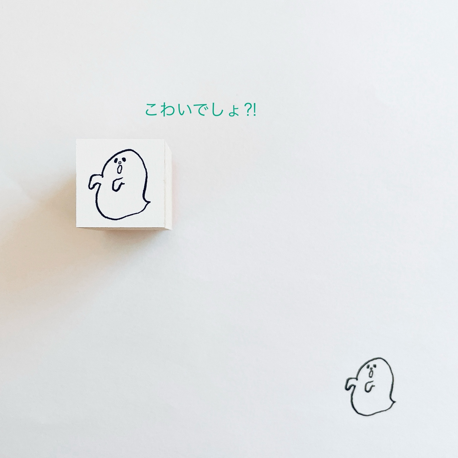 ぽっちゃりおばけ（おばけだぞー） - Nico-Recipe | minne 国内最大級のハンドメイド・手作り通販サイト