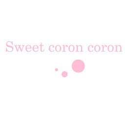 Sweet-coron-coron - 作品一覧 | minne 国内最大級のハンドメイド・手作り通販サイト